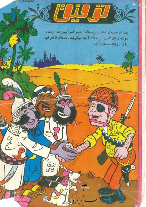 تبریز امروز | جهان تلخ در قالب طنز